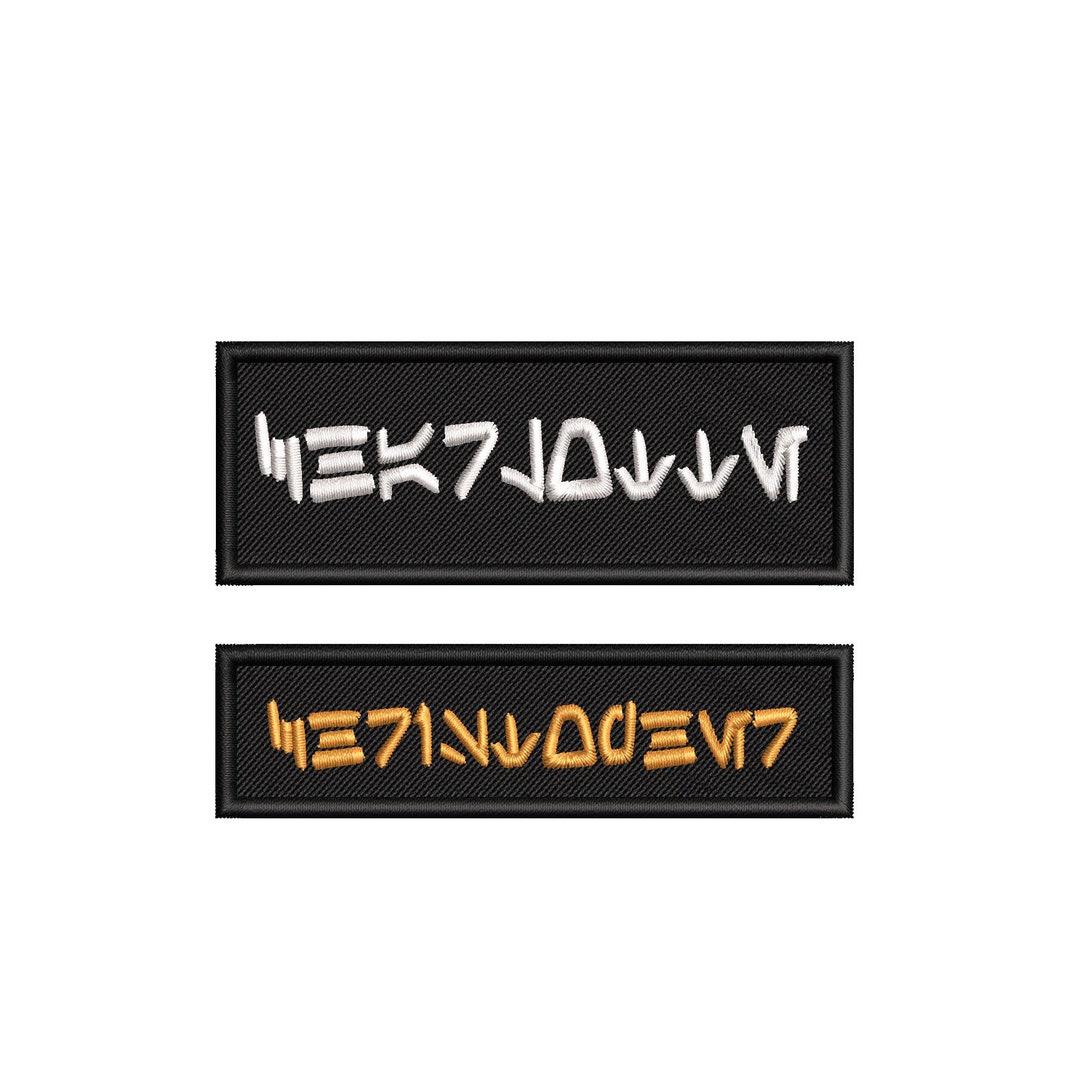 Personalized Aurebesh Name Patch, Custom Star Wars Name Tag, Sew on Iron on Velcro Embroidery ...