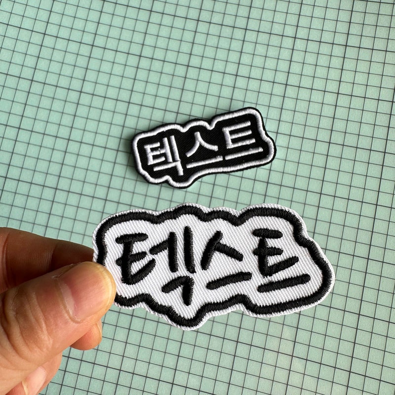 Korean Clothing Label - Etsy