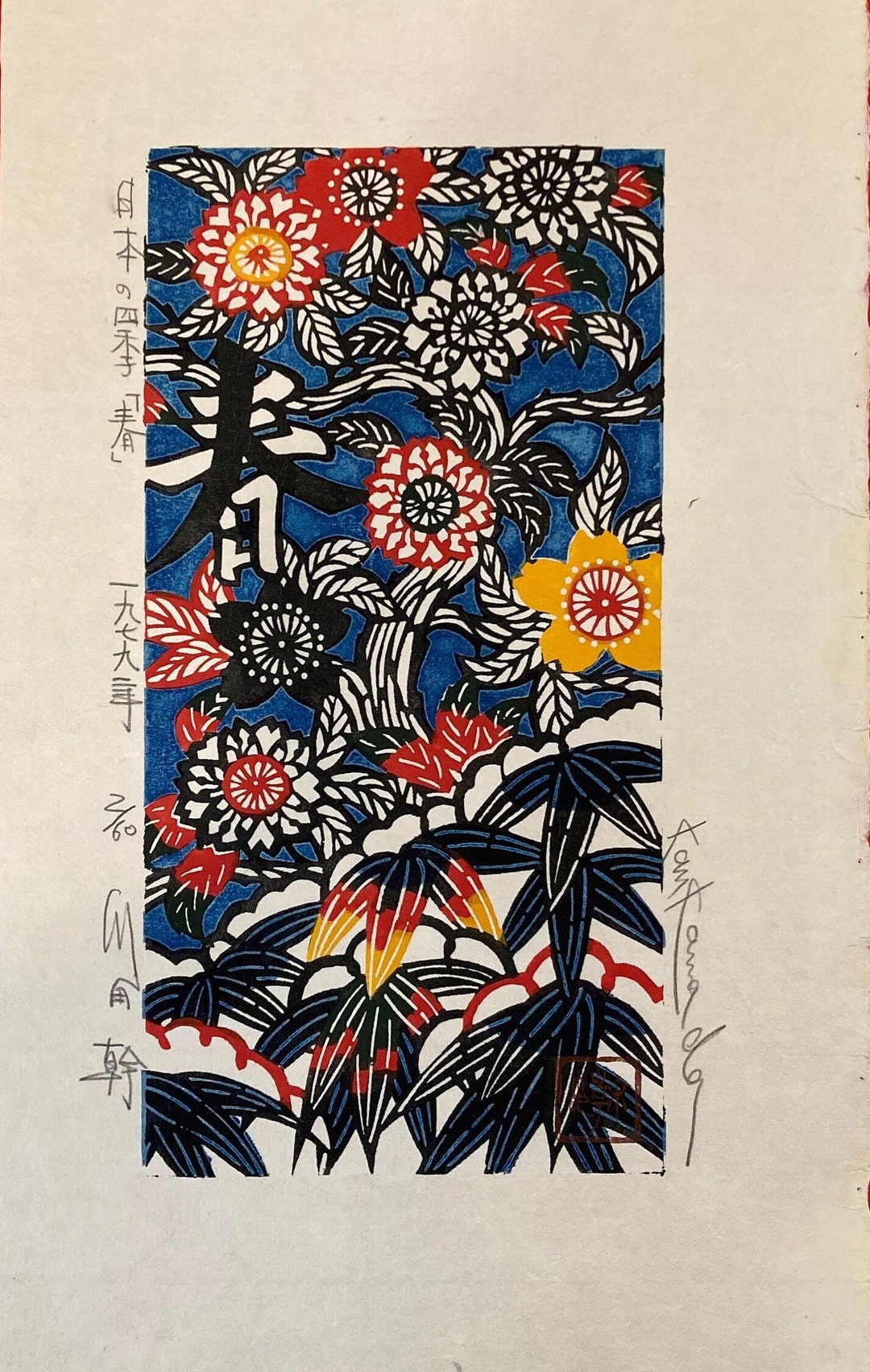 Kan Kawada "spring" Original Woodblock Print. Numbered Print (2/60 ...