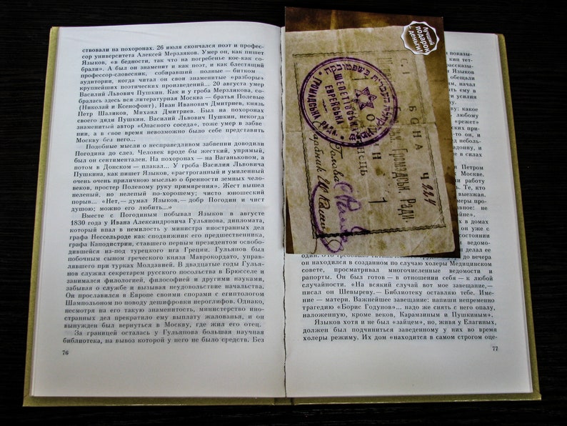 Jewish Note Card collectible Postcard jewish Money paper - Etsy