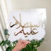 Salam Sign 3D Acrylic Islamic Sign Muslim Decor Arabic - Etsy
