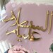Salam Sign 3D Acrylic Islamic Sign Muslim Decor Arabic Salam Peace Sign ...