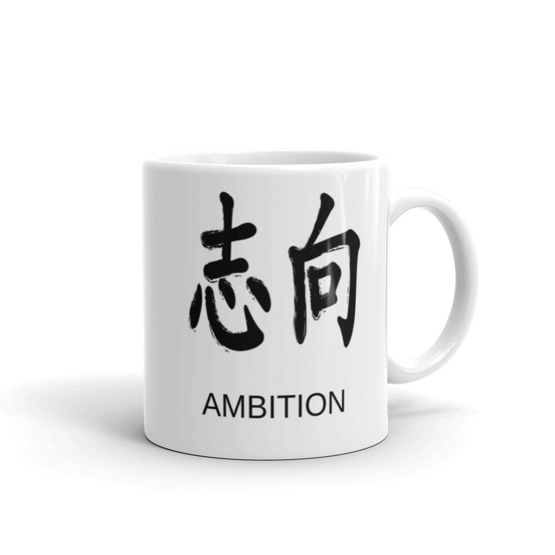 Chinese Calligraphy Mug - Ambition Mug / Calligraphy Mugs / Calligraphy ...