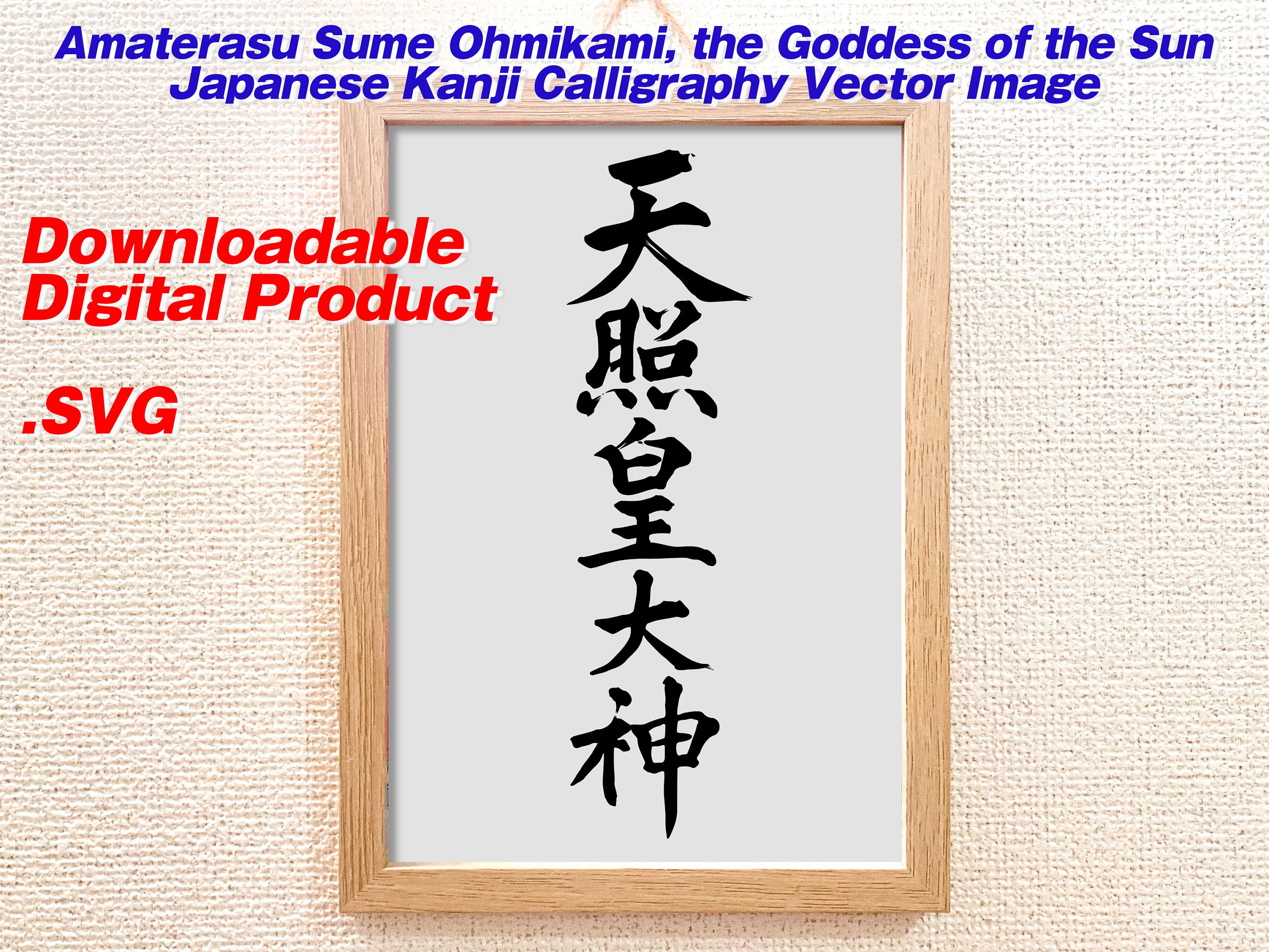 Amaterasu Sume Omikami the Goddess of the Sun Japanese Kanji ...