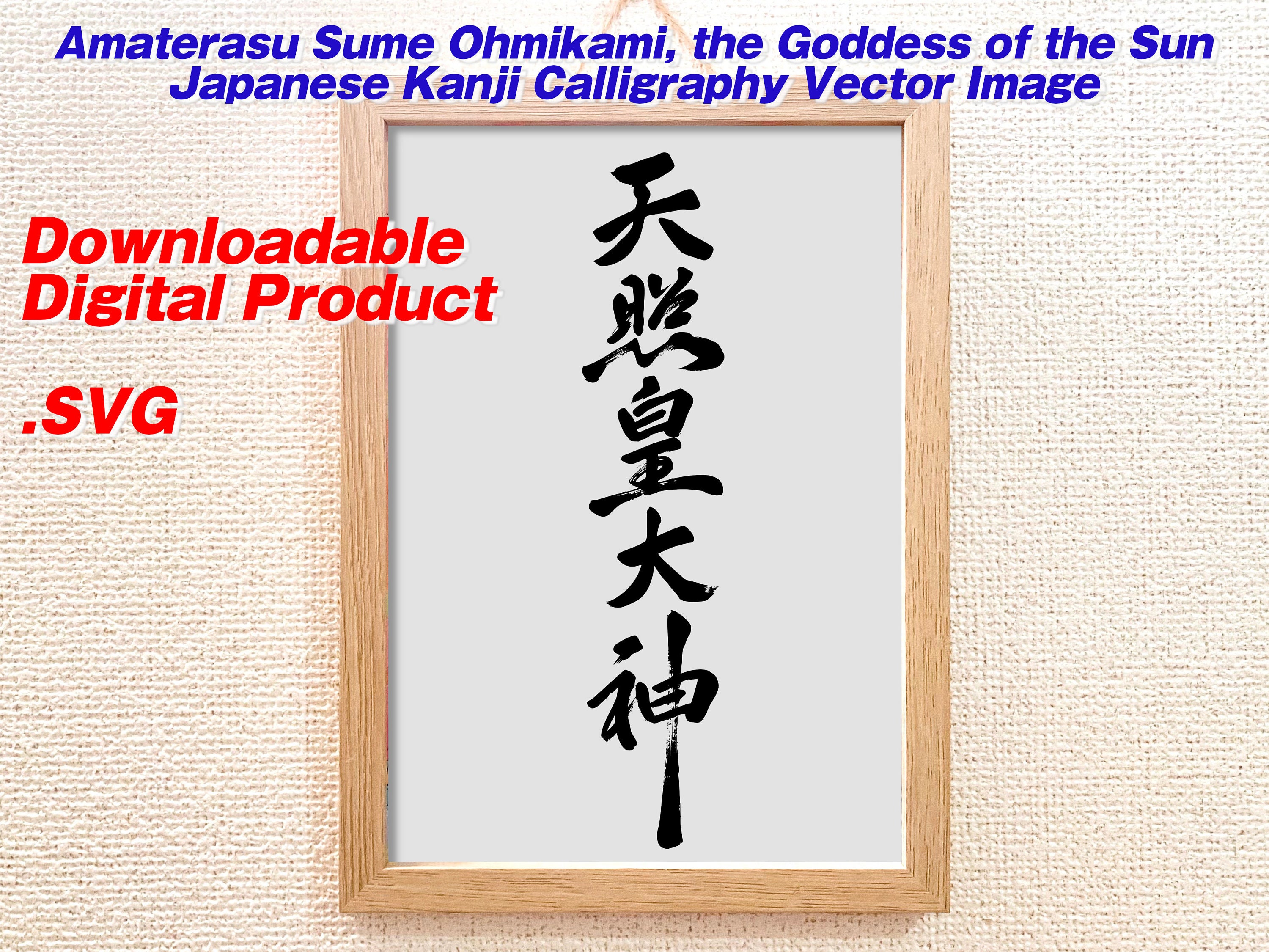 Amaterasu Sume Omikami the Goddess of the Sun Japanese Kanji ...