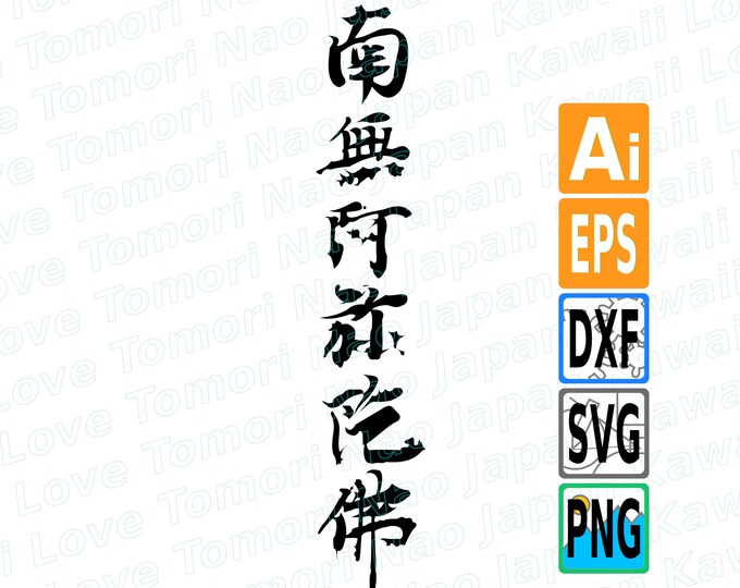 Amida Nembutsu Honzon. Pure Land Shin Buddhism. Jodo Shu Shinshu ...
