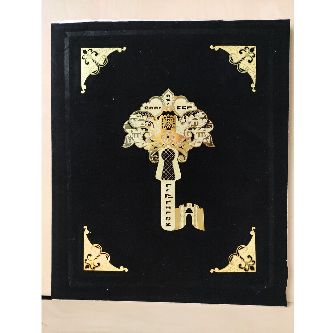 Blessing of a Jewish Home Kabbalah Amulet for Good Luck, Health ...