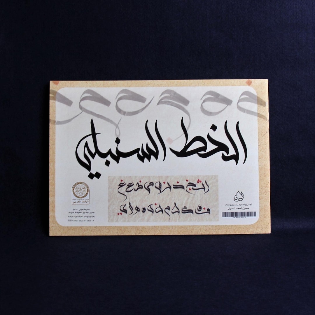 Arabic Calligraphy Workbook for Sunbuli Script - Etsy UK