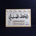 Arabic Calligraphy Workbook for Sunbuli Script - Etsy UK