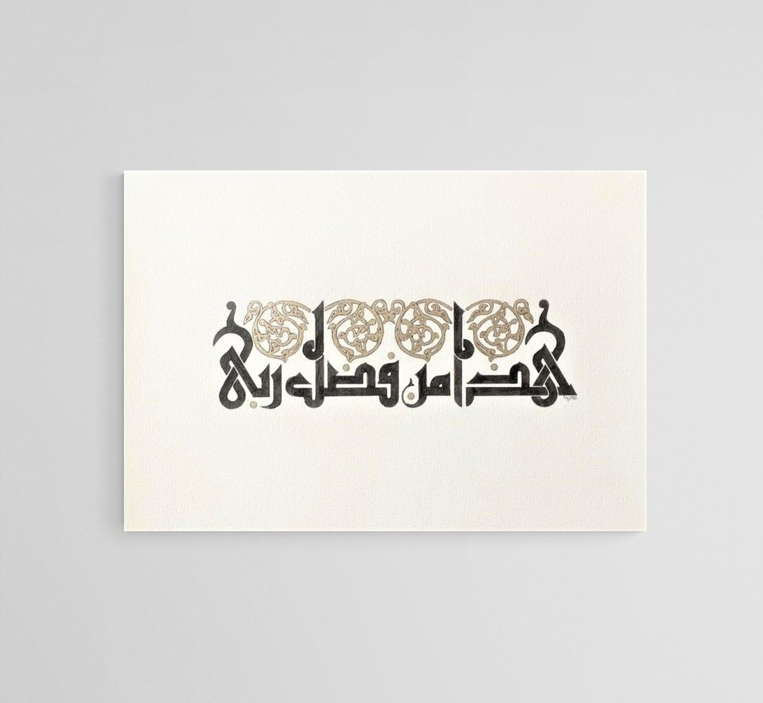 Islamic Wall Art in Arabic Calligraphy Fatimid Kufic Script Quran Verse ...