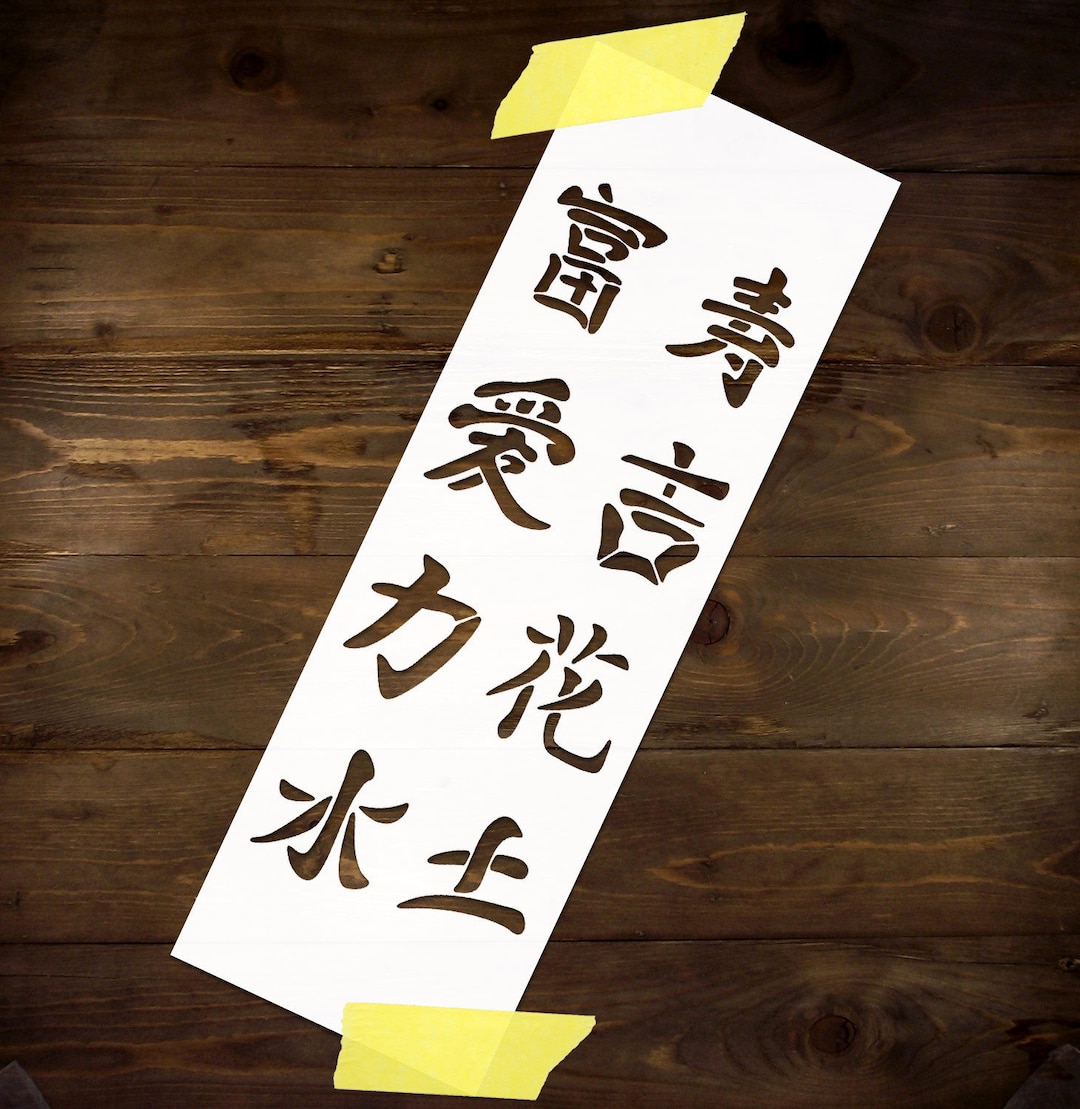 Chinese Calligraphy Stencil Reusable DIY Mylar Stencil Home Large Wall ...