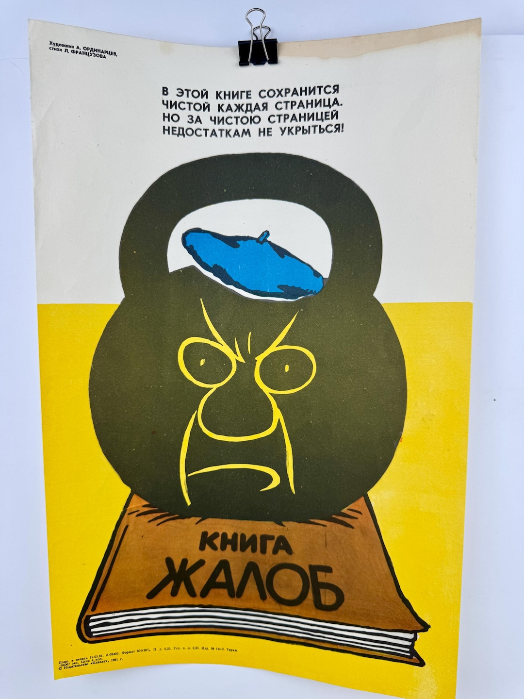 Soviet Safety Poster – "complaint Book" USSR 1980s Propaganda Vintage ...