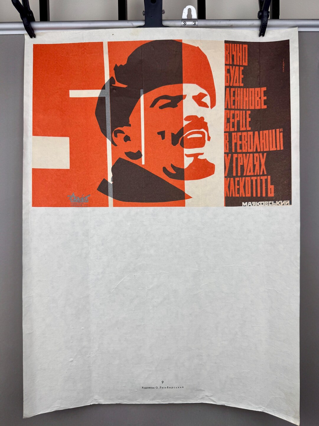 Soviet Propaganda Poster USSR 1980 Vladimir Lenin Leader Proletariat ...