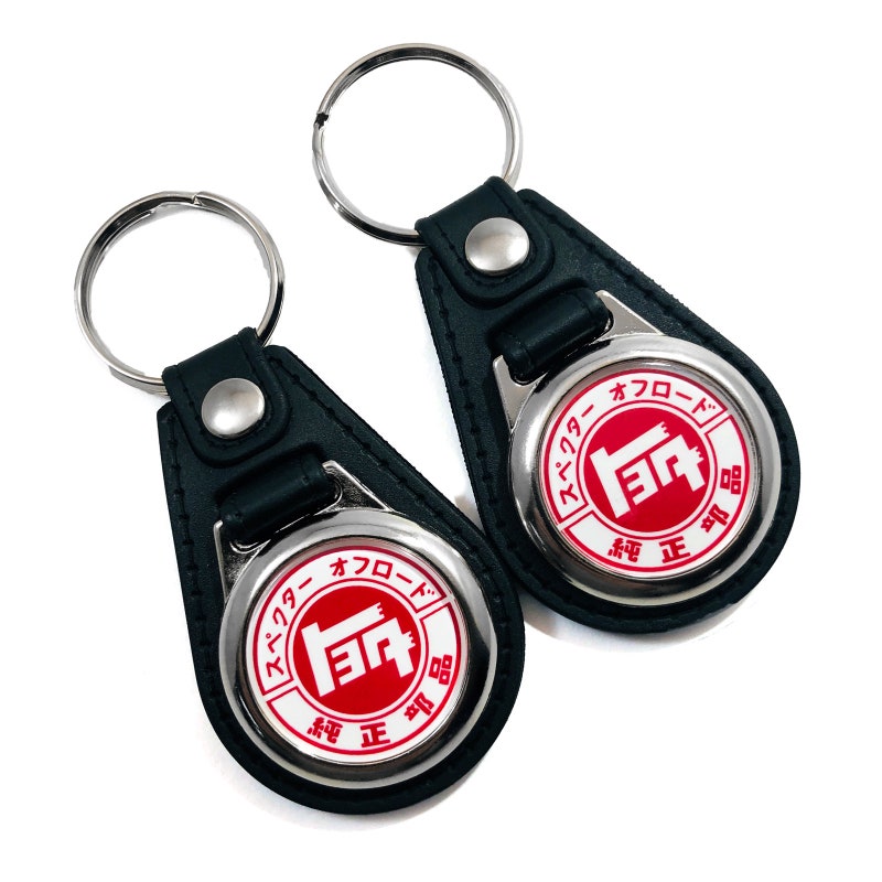Toyota Hilux Key Chain - Etsy