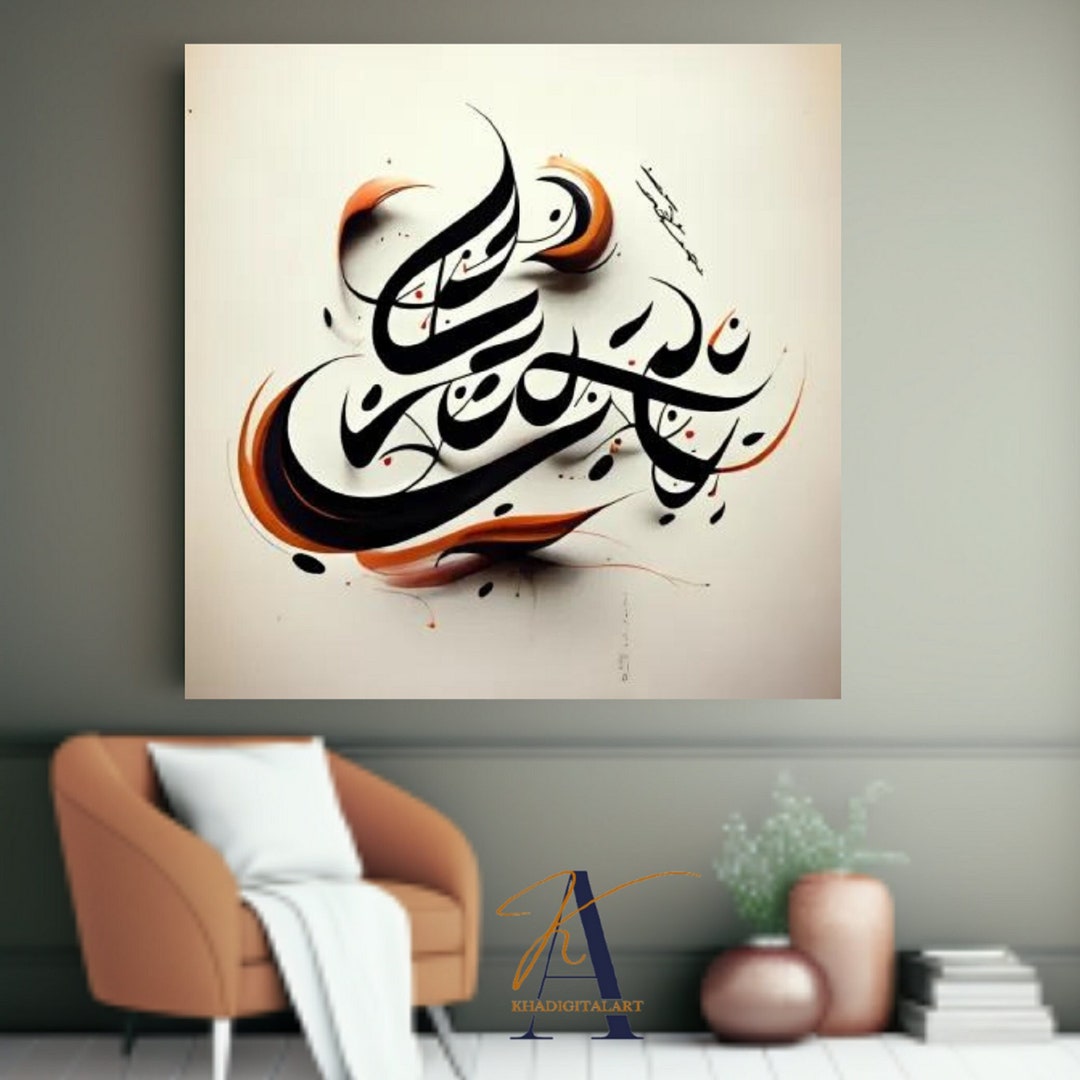 Allah SWT in Arabic, Arabic Calligraphy, Waterproof Islamic Wall Art ...
