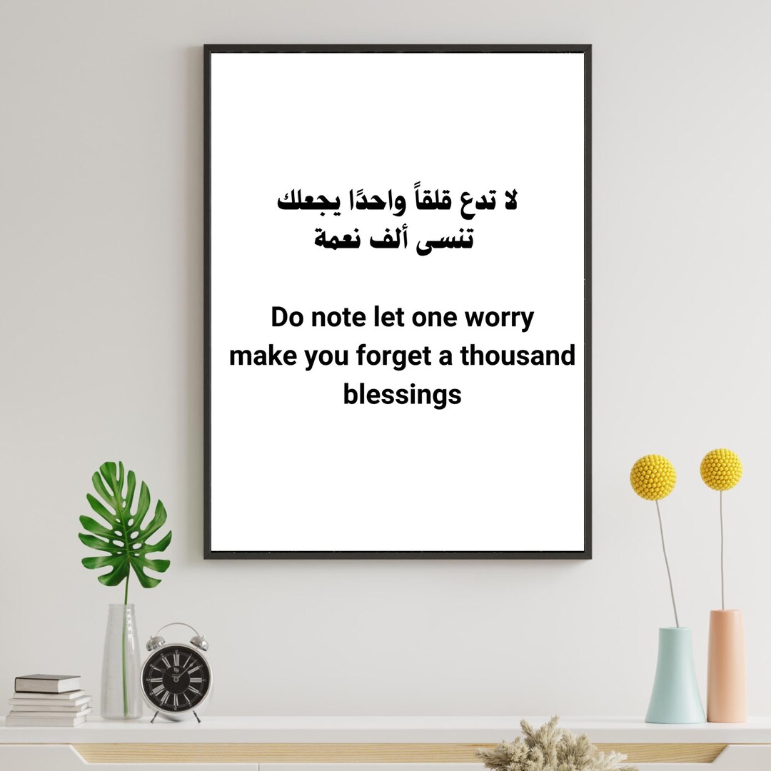 Motivational Quote in Arabic and English Minimalist Poster, Don't Let a ...