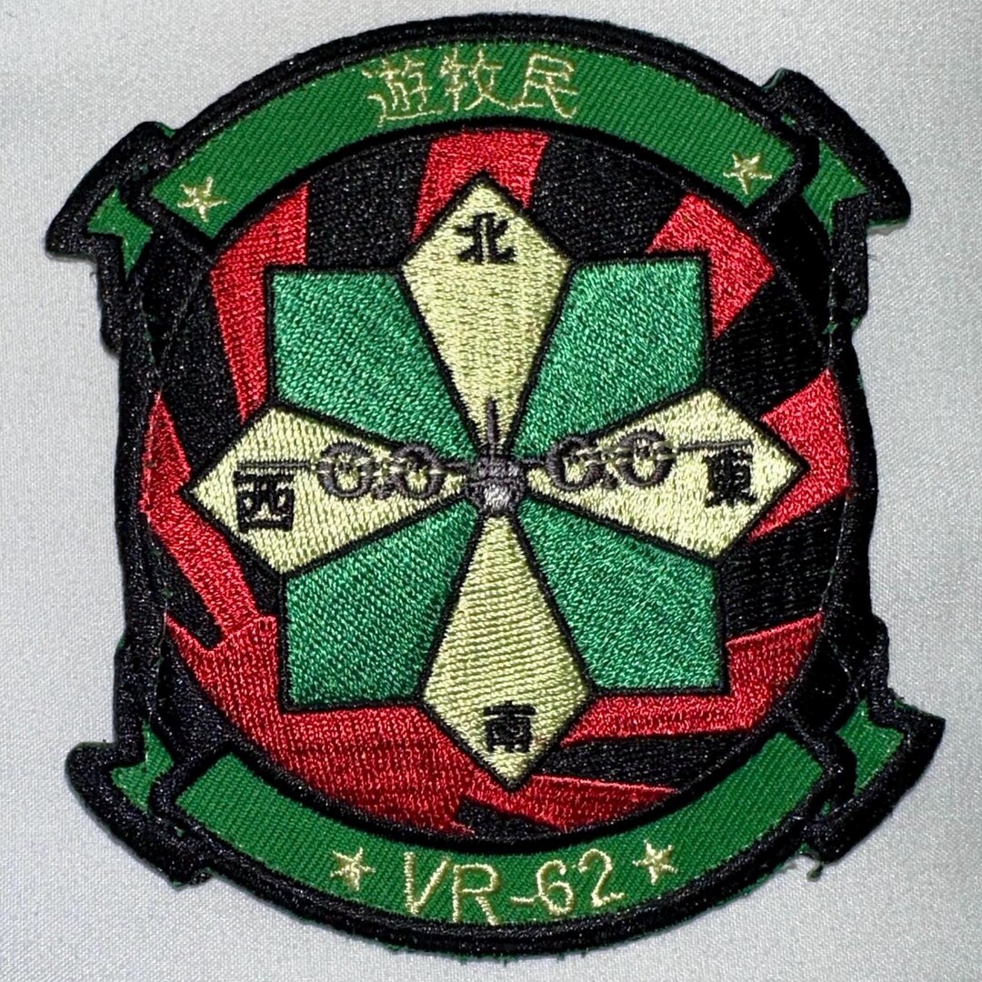 US Navy VR-62 Nomads C-130 Squadron Japan Detachment Patch; Hook ...