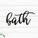 Bath Sign Bathroom Decor Sign Cursive Metal Word Restroom Sign - Etsy