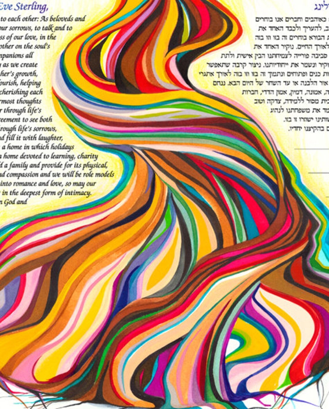 Nava Shoham Tree of Life Light Ketubah 1800ketubah.com - Etsy