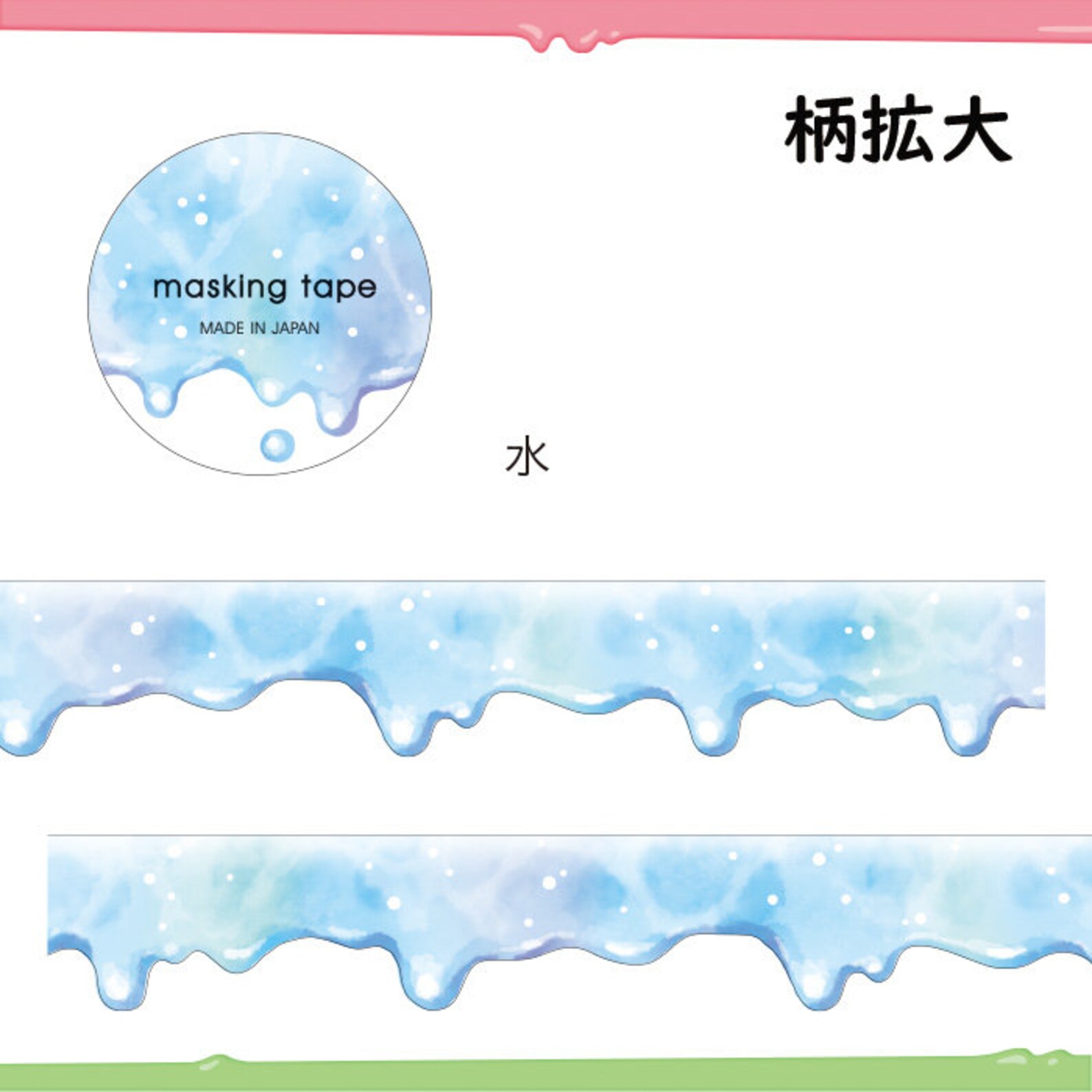 Mind Wave Water Die Cut Washi Tape | Etsy