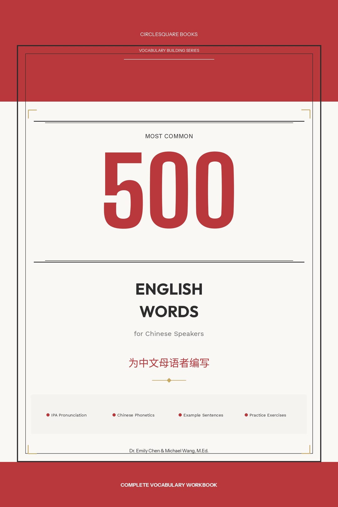 500 English Words for Chinese Speakers | ESL Vocabulary Workbook PDF ...