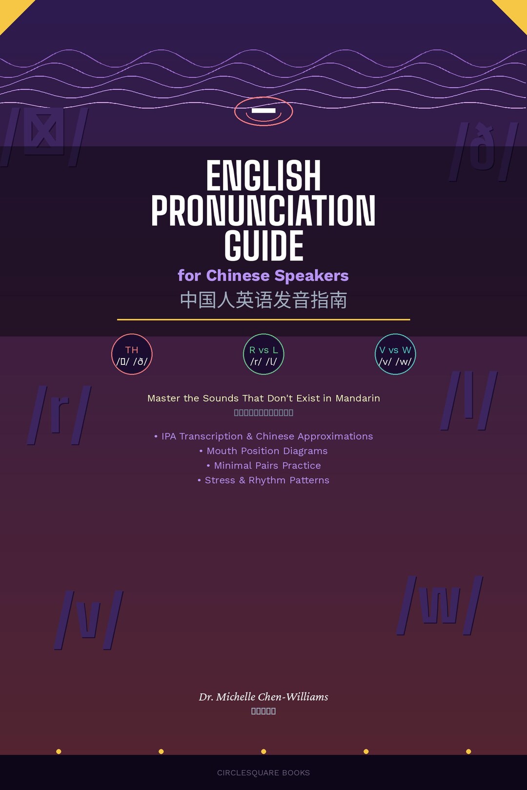 English Pronunciation Guide for Chinese Speakers | TH R L V W Sounds ...