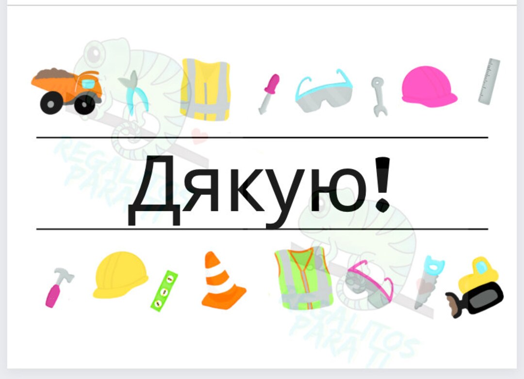 Ukrainian українська LDC DRC Greeting Card Printable 5x7 - Etsy