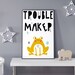 Printable Wall Art Trouble Maker Instant Download Childs - Etsy