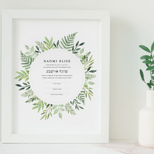 Digital Download Simchat Bat Certificate Baby Naming Star - Etsy