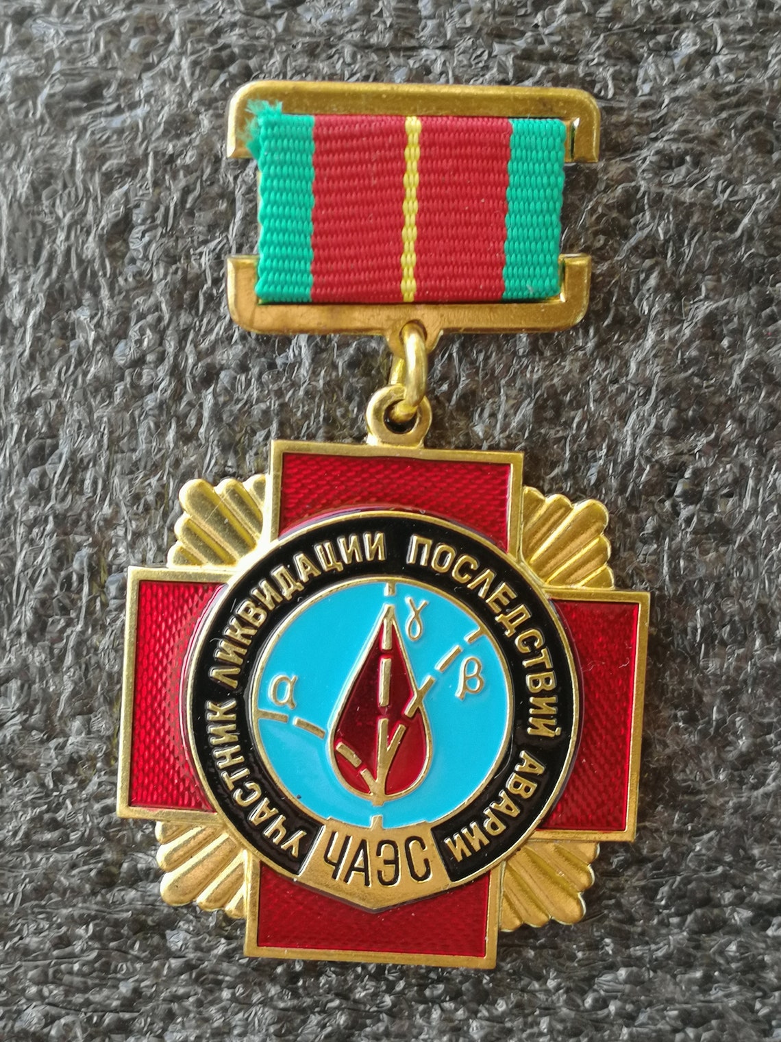 Original Chernobyl Liquidator Badge. Chernobyl Pin. Chernobyl | Etsy