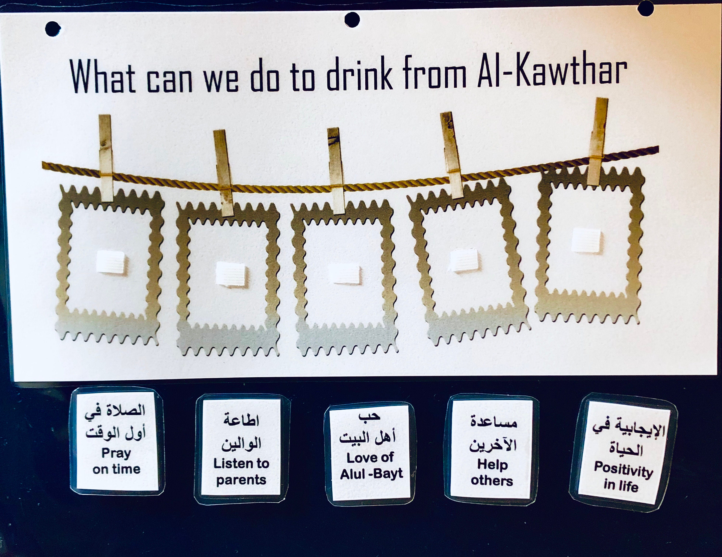 Surat Al Kawthar Quran Activities, Quran Puzzles, Printable, سورة ...