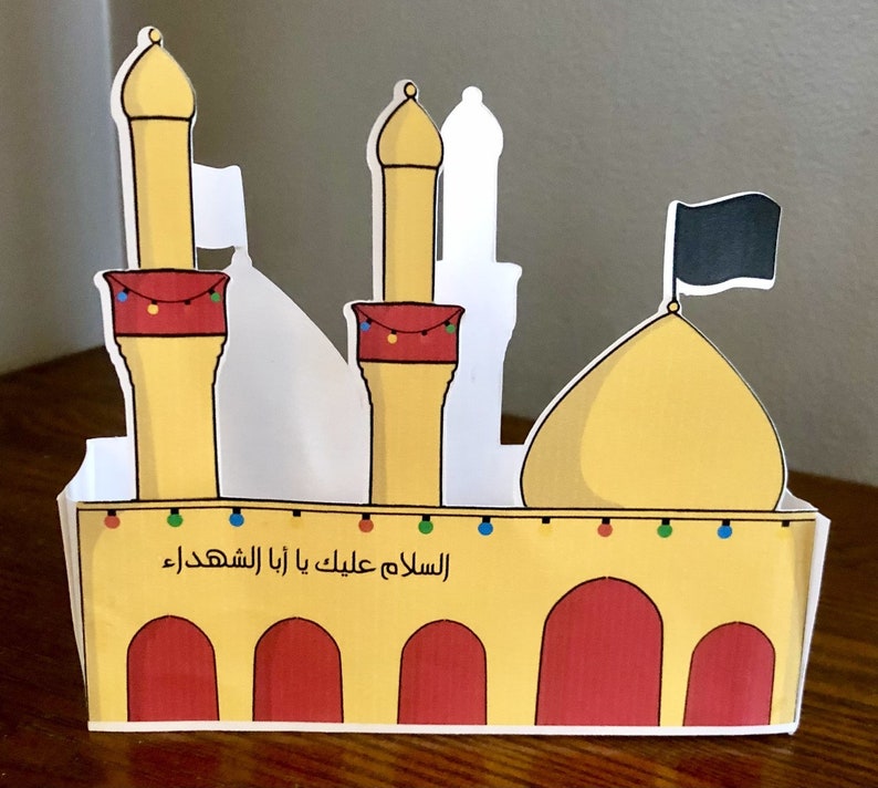 Imam Hussain Shrine Printable Stand Up, Imam Hussain Craft, الإمام ...