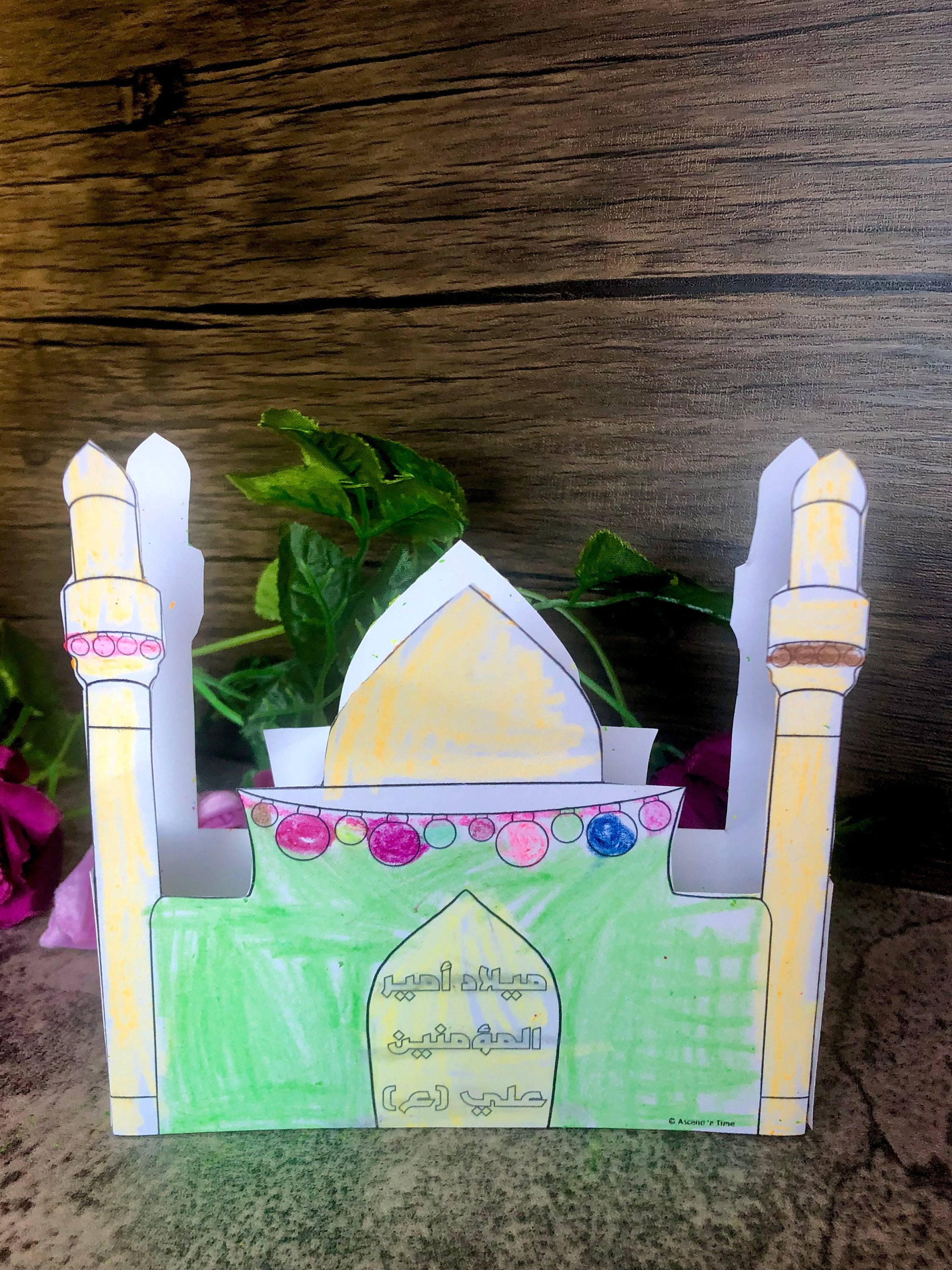 Color Your Own 3D Imam Ali Shrine Printable, Imam Ali Craft, الإمام علي ...