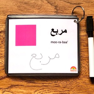 Arabic Tracing Shapes, Arabic Tracing Words,العربية,shape Flashcard ...