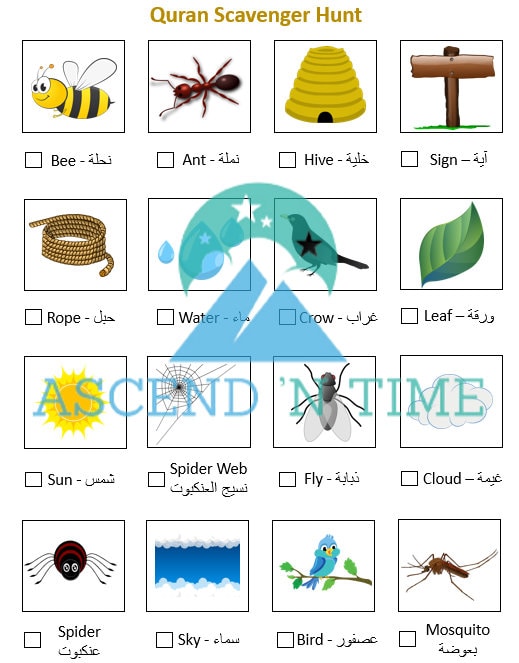 Quran Scavenger Hunt, Quran Printable, قران للأطفال, Digital Activity ...