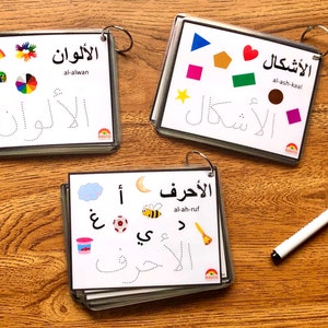 Bundle Arabic Tracing Alphabet Shapes and Color Digital Download ...