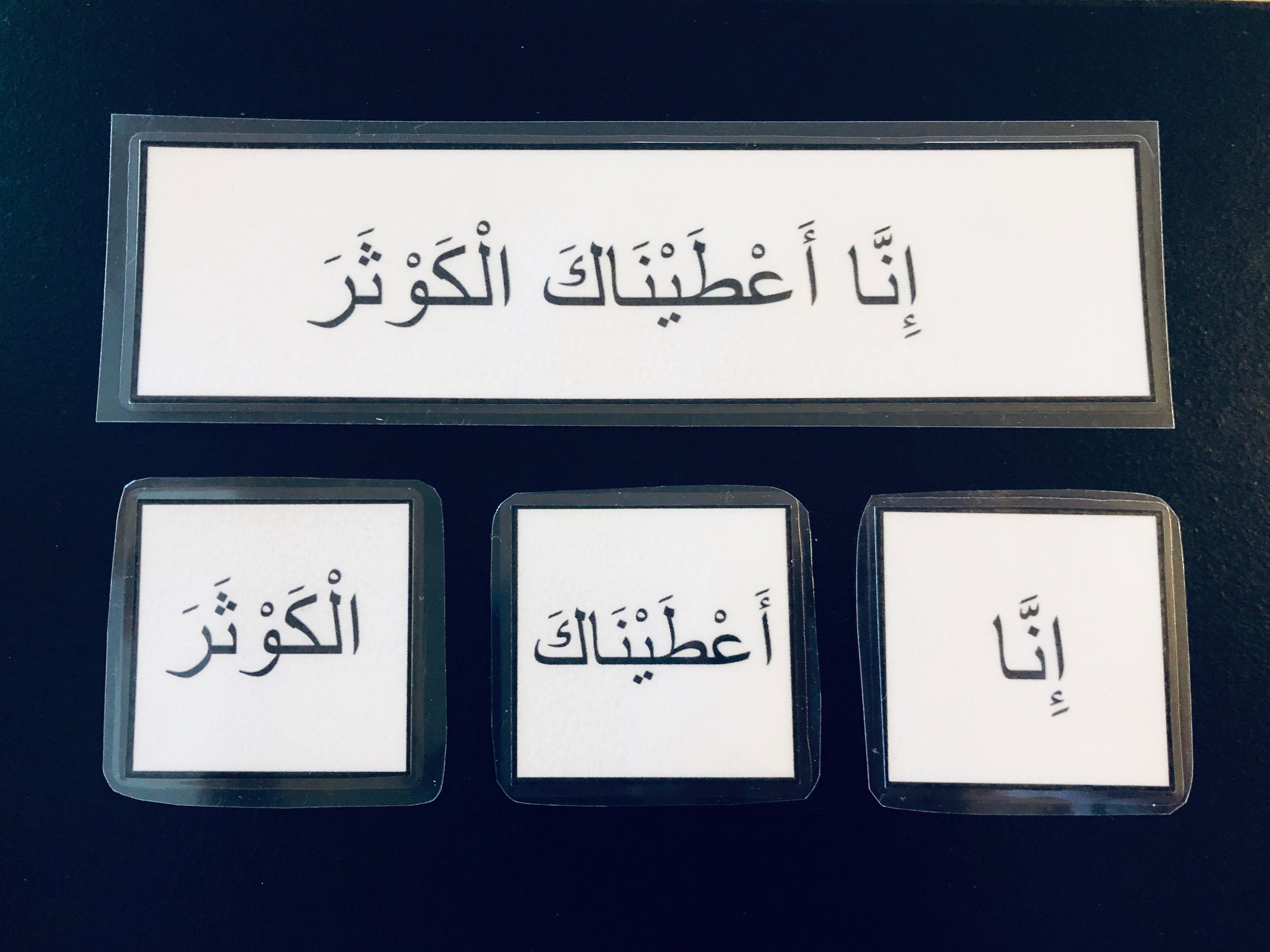 Surat Al Kawthar Quran Activities, Quran Puzzles, Printable, سورة ...