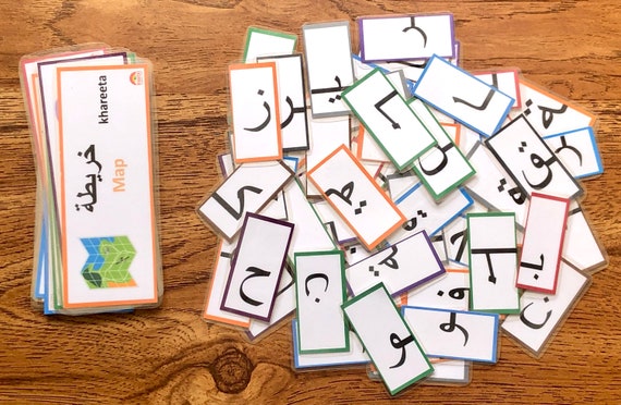 Arabic Digital Puzzle Arabic Letter & Picture Arabic | Etsy