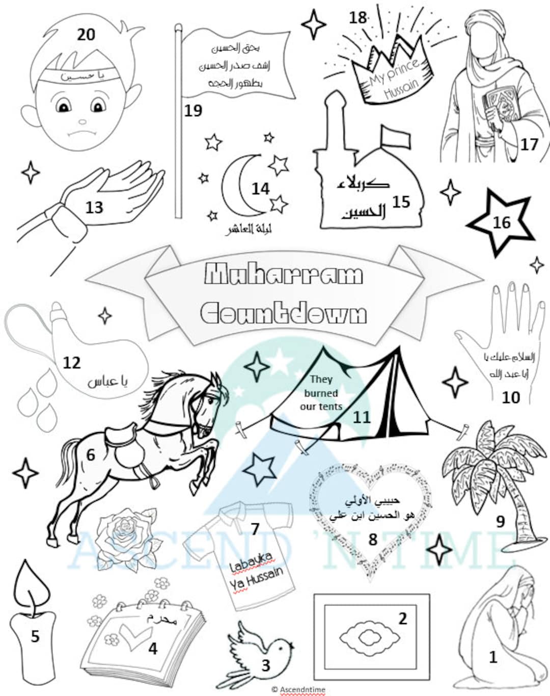 Muharram Countdown, Muharram Activities, محرم عاشوراء, Shia, Imam ...