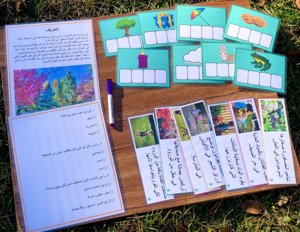 Arabic Bundle Ages 11-15, Arabic Sentence Reading, Arabic Comprehension ...
