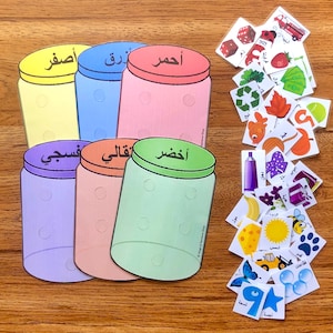 Arabic Color Sorting Game, Preschool Game Color Matching, Fine Motor ...