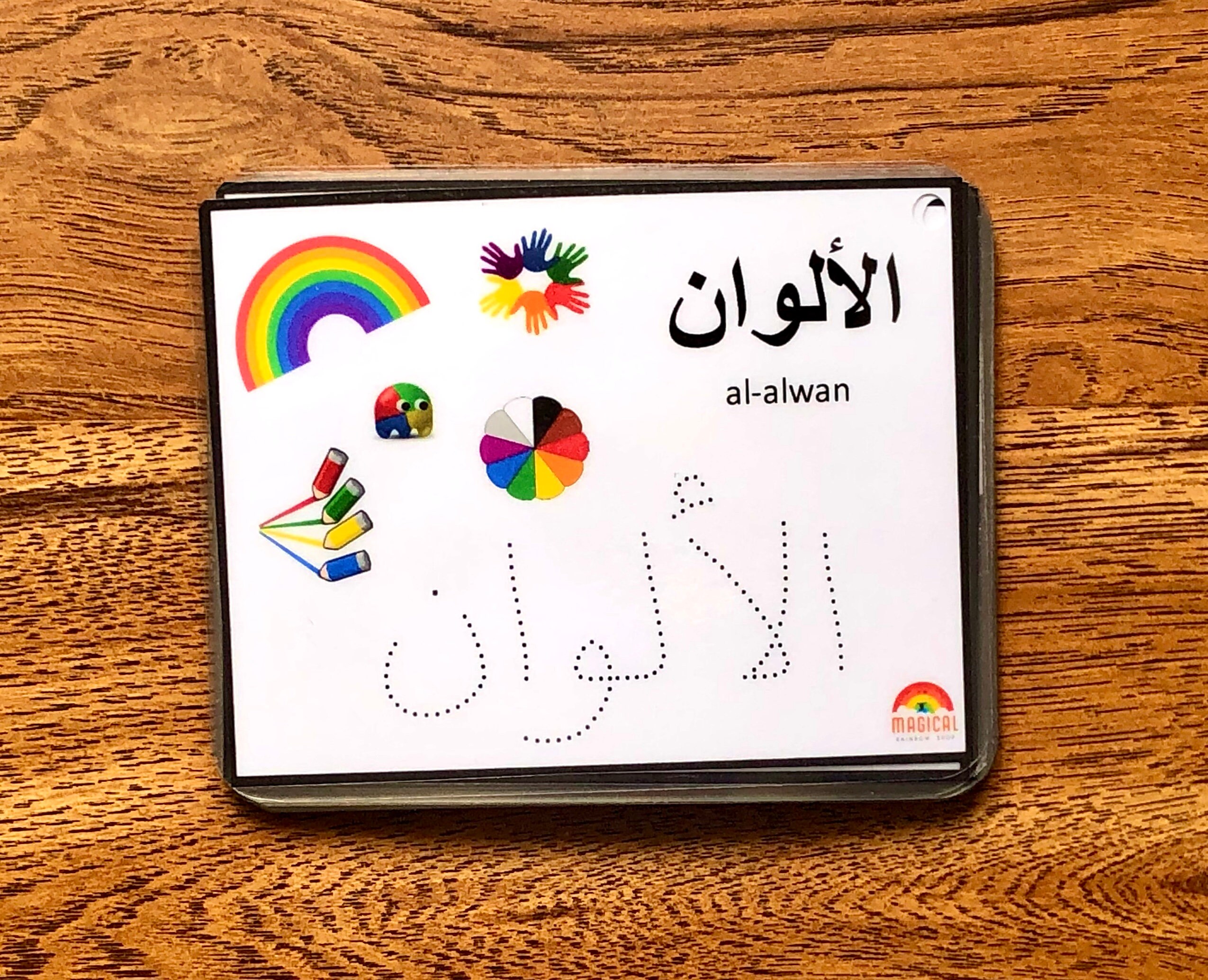 Arabic Color Tracing Cards, الألوان بالعربية, Color Flash Cards ...
