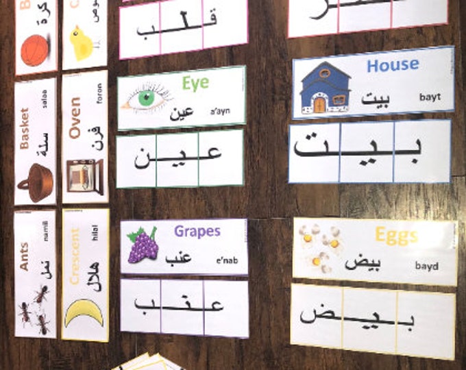 Arabic Digital Puzzle, Arabic Letter & Picture, Arabic Alphabet ...