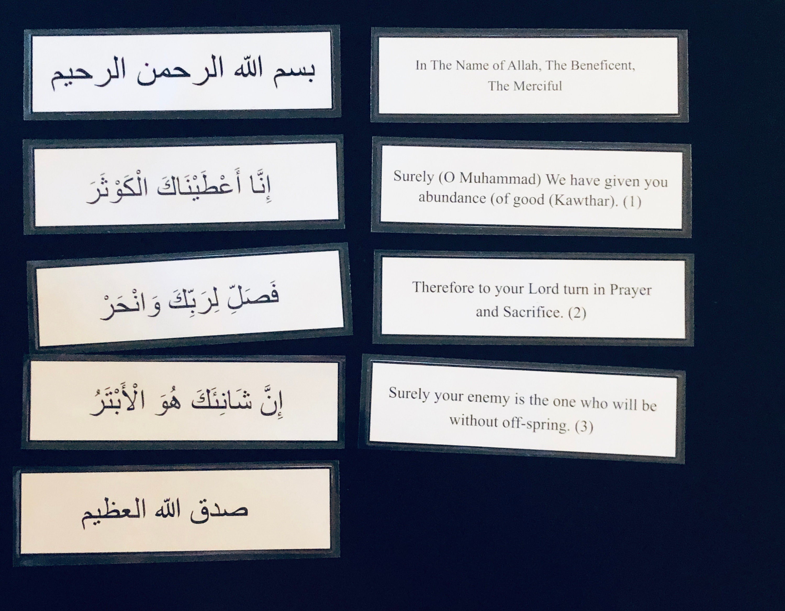 Surat Al Kawthar Quran Activities, Quran Puzzles, Printable, سورة ...