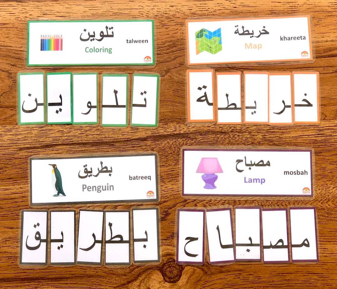 Arabic Digital Puzzle, Arabic Letter & Picture, Arabic Alphabet ...