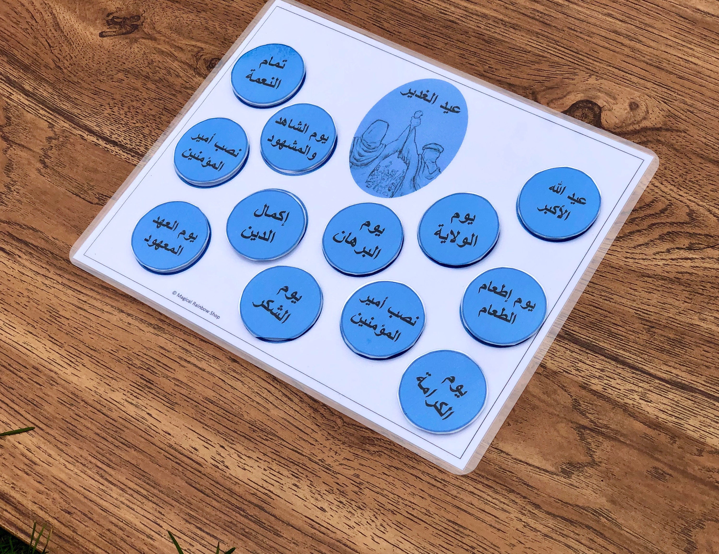 2022 Eid Al Ghadir Bundle, Eid Alghadeer, عيد الغدير, Imam Ali Activity ...