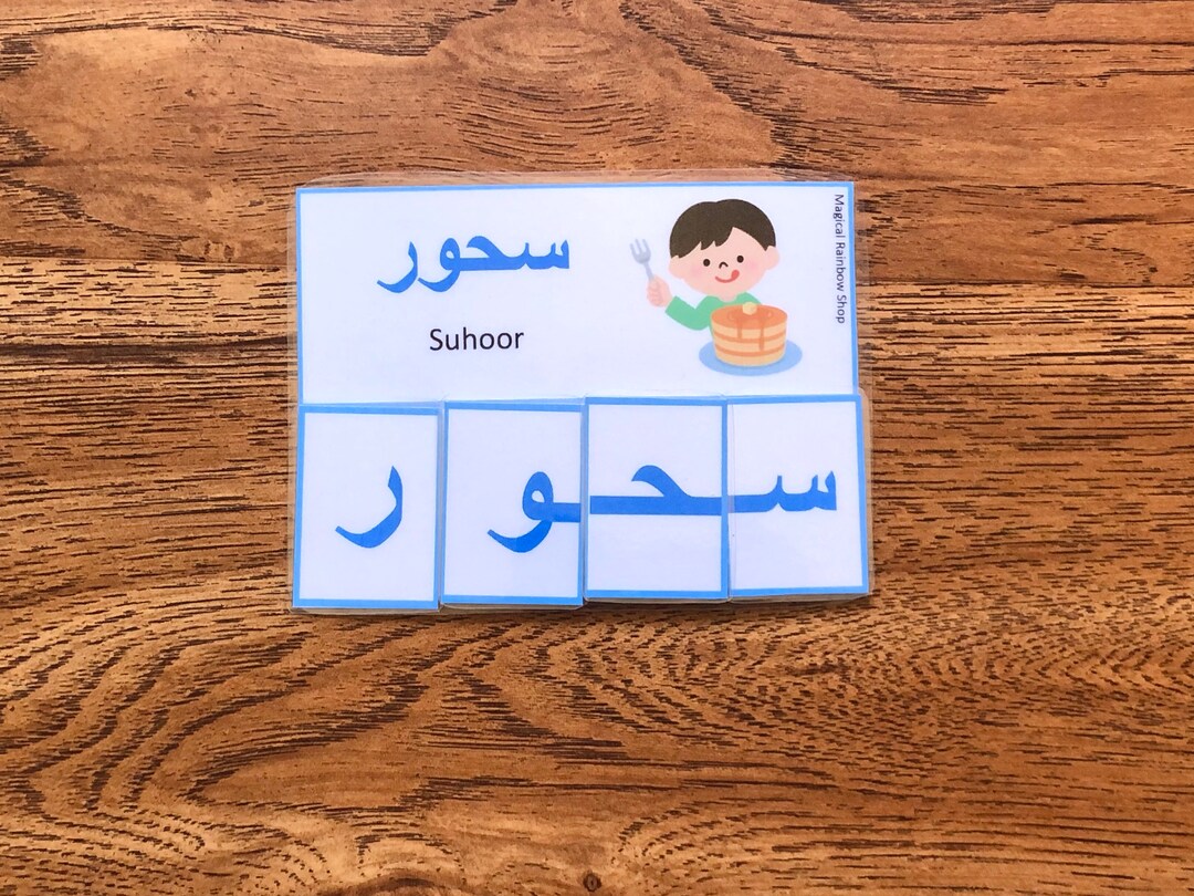 Ramadan Puzzles Connecting Arabic Words, Ramadan Flashcards, Islamic ...