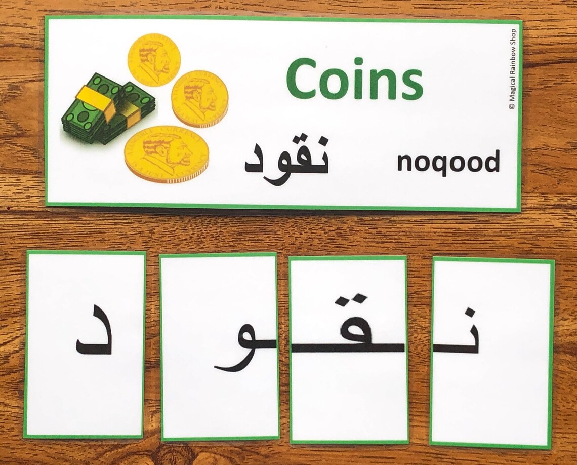 Large Arabic Floor Puzzle, Arabic Alphabet, Arabic Puzzles, Arabic ...