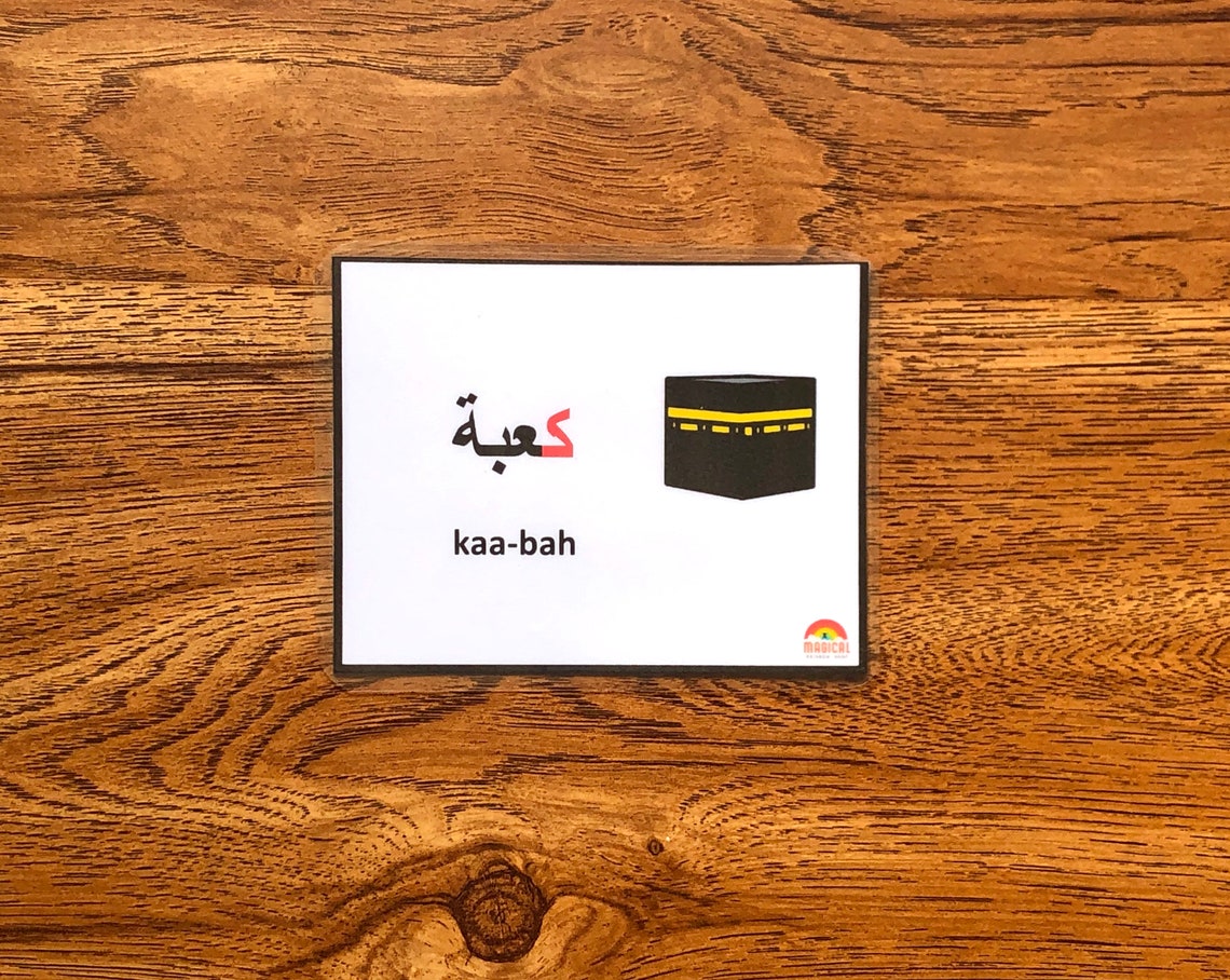 Arabic Letter & Picture Card Arabic Flashcards Arabic | Etsy