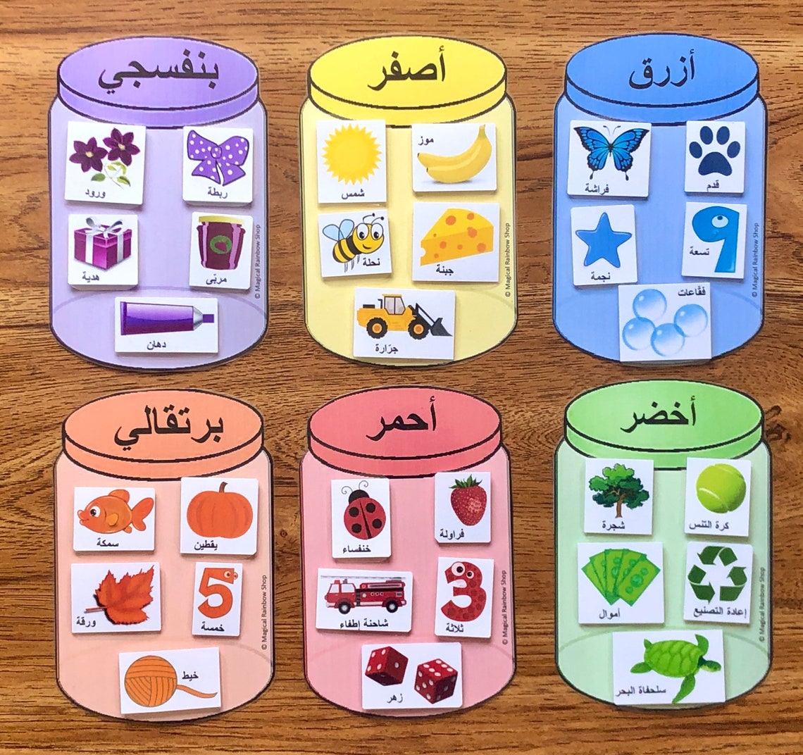 Arabic Color Sorting Game, Preschool Game Color Matching, Fine Motor ...